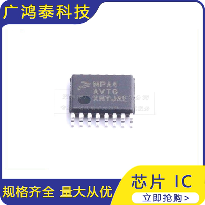 全新 MC9S08PA4AVTGR 封装TSSOP-16 嵌入式8位微控制器芯片IC