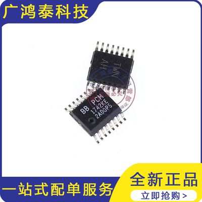 PCM1742KE/2K PCM1742KE 音频数位类比 转换器 SSOP16 全新原装