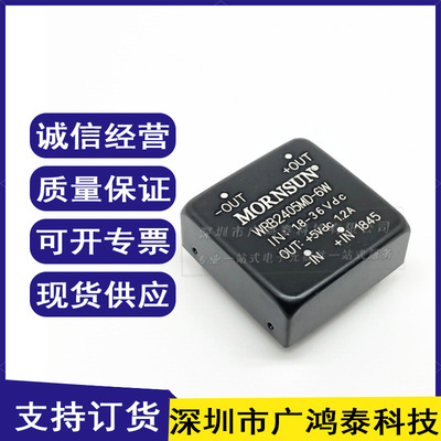 电源模块WRB2405MD-6W3dymy直拍