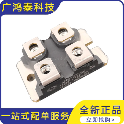 APT2X100D120J  稳压快恢复肖特基二极管 双向二极管功率模块