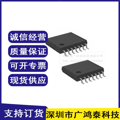TPS9125PWR TPS9125 封装TSSOP14 电源和电平转换器 电子元器件