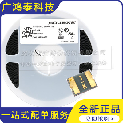 MF-USMF010-2贴片自恢复保险丝