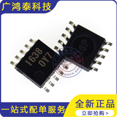 LB1638M-TE-L 丝印1638 LB1638M SOP10 进口低压饱和双向电机驱动