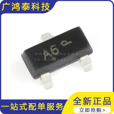 BAS16LT1G A6 SOT-23 100V/200mA 贴片开关二极管 10只