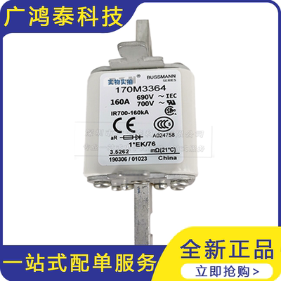 全新  170M3364  快速熔断器  熔断器底座   元器件保护装置