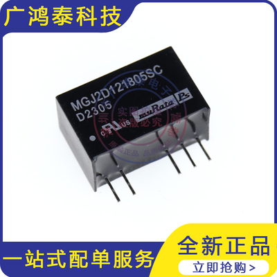 MGJ2D121805SC 北汽EU5 PTC暖风系统不加热器易损电源模块全新