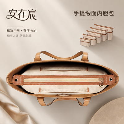通用托特包内胆手提缎面内衬