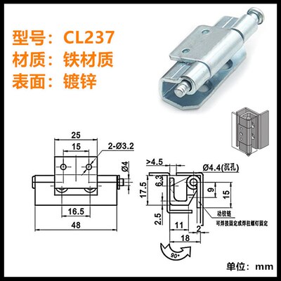 CL237配电箱机柜铰链DB237不锈钢暗铰链工业机箱铰链柜小铰链