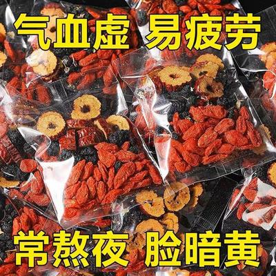 桑葚黑枸杞红枣干养生茶袋装正品