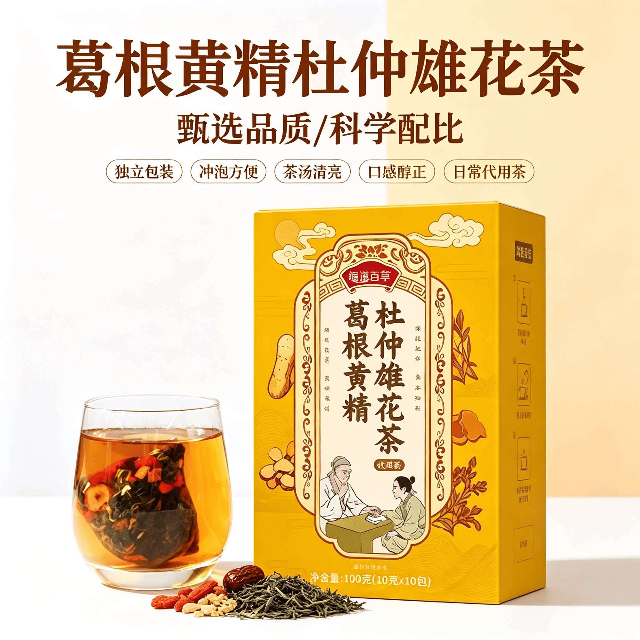 葛根黄精杜仲雄花茶独立小包真材实料男人花草组合代用茶日常冲泡