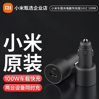 多功能1A1C一拖二点烟器转换头