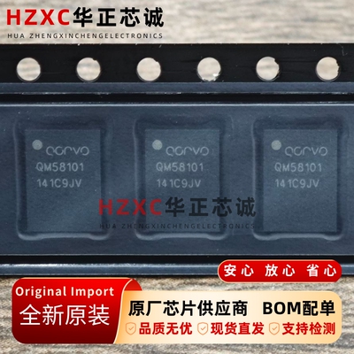 QM58101TR13-5K QORVO 射频前端 QFN 全新原装