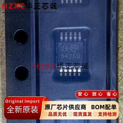 全新原装TPS54260QDGQRQ1丝印5426Q开关稳压器MSOP-10封装现货IC