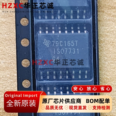 ISO7731DWR德州(TI)EMC性能优异三通道2/1增强型数字隔离器SOP16