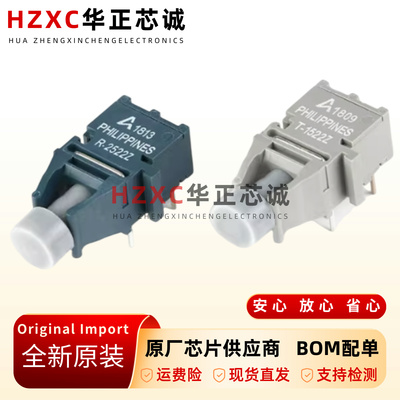 HFBR-1522Z/HFBR-2522Z光纤收发