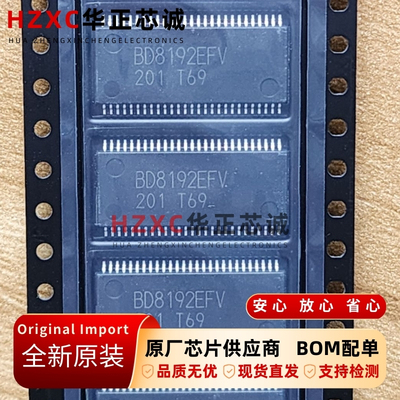 BD8192EFV-HVE2罗姆(ROHM)全新原装集成芯片TSSOP-54封装现货