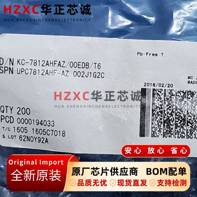 UPC7812AHF-AZ瑞萨(REMESAS)稳压芯片12V 1A全新原装TO220F封装