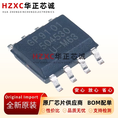 全新原装GP9101-F20K-L2H1-SW-SOP-8-电压转PWM-LED调光电机驱动