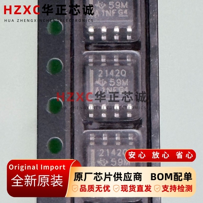 TLE2142QDRQ1德州(TI)精密运算放大器 双通道 汽车类SOIC-8封装