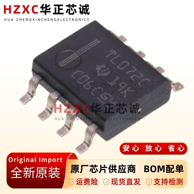 TL072CDR运算放大器芯片