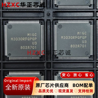 M3030RFGPGP瑞萨(REMESAS)微控制器芯片QFP封装全新原装现货IC