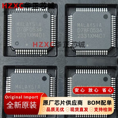 UPD78F0534GB-UEU-A瑞萨(REMESAS)8位微控制器LQFP64封装全新原装