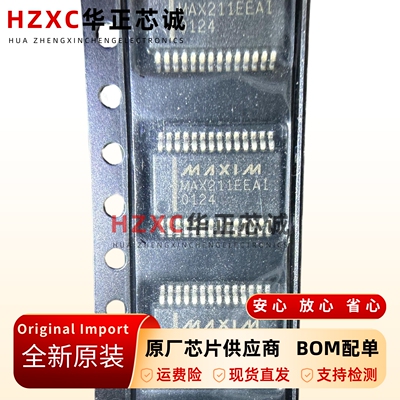 美信RS-232收发器4.5V~5.5V