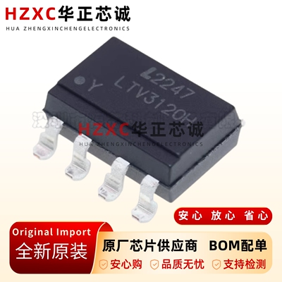 全新原装LTV-3120S-TA1-H-EE-SMD-8-IGBT栅极驱动光电耦合器芯片