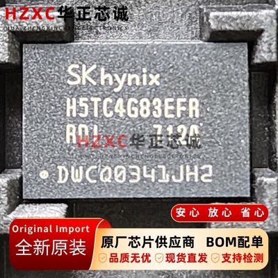 H5TC4G83EFR-RDI海力士(SKHYNIX)DRAM闪存128Mb(16MB)原装存储IC
