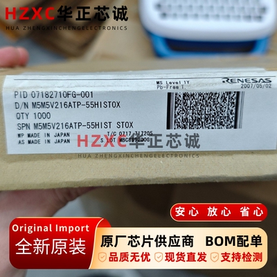 M5M5V216ATP-55HI瑞萨(REMESAS)RAM芯片2MB容量128K x 16位IC