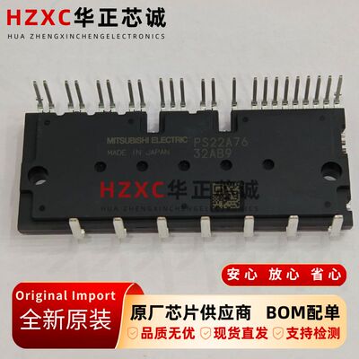 PS22A76三菱(MITSUBISHI)电源管理芯片MODULES封装全新原装IC