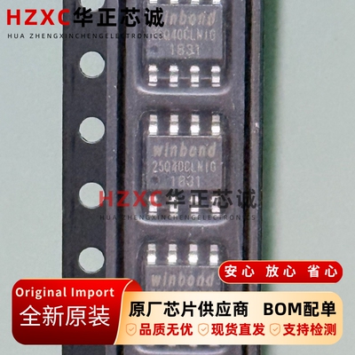 W25Q40CLSNIG华邦(WINBOND)串行闪存容量4M-bit频率104MHz全新