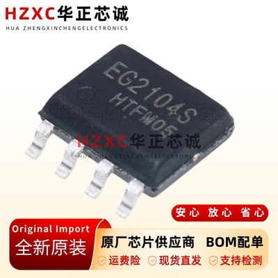 EG2104SMOS管驱动芯片