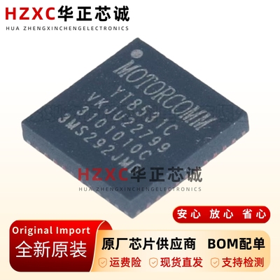 全新原装YT8531C-CA-封装QFN-40-单口千兆以太网收发器芯片