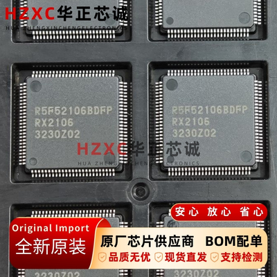 R5F52106BDFP瑞萨(REMESAS)32位微控制器芯片LQFP100封装全新