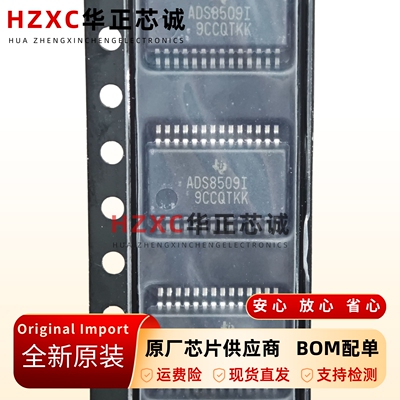 模数转换器ADC芯片SSOP28