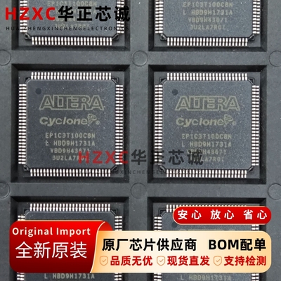 EP1C3T100C8N阿尔特拉(ALTERA)FPGA编程芯片QFP封装全新原装IC