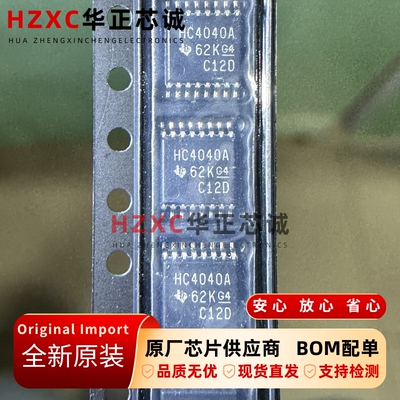 SN74HC4040APWR德州(TI)计数器移位寄存器12bit全新原装TSSOP-16