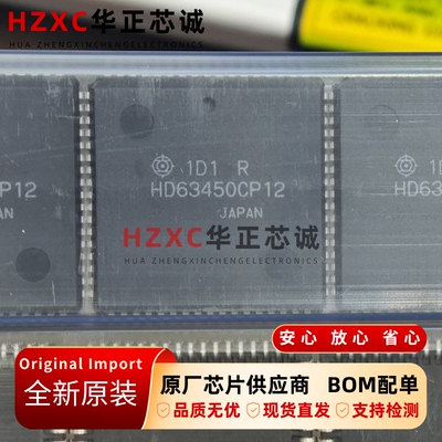 HD63450RCP12瑞萨Renesas异步通信接口适配器 PLCC68原装现货