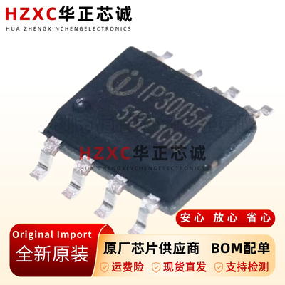 全新原装IP3005A-2.1A充电/2.4A放电-SOP8-单节锂电池保护IC