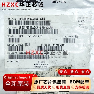 UPD78F0547AGCA-GAD-G瑞萨(REMESAS)8位微控制器芯片QFP封装