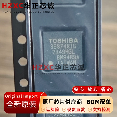 TC358748IXBG原装MIPI转换器