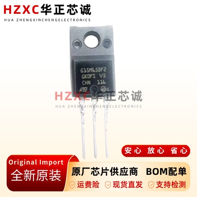 原装正品 STGF15M65DF2 G15M65DF2 直插 TO-220FP-3 IGBT管/模块