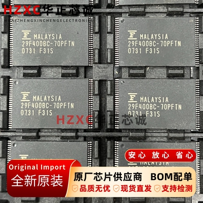 MBM29F400BC-70PFTN富士通(FUJ)CMOS闪存4M位(512Kx8/256Kx16)