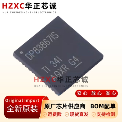 DP83867ISVQFN48以太网PHY收发器