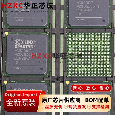 XC3S2000-5FGG900C赛灵思(XILINX)FPGA芯片725MHz全新FBGA-900