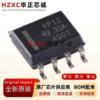 SOIC83.3V差动收发器IC芯片