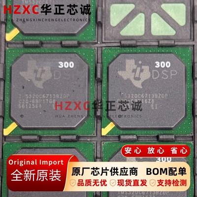 TMS320C6713BZDP300德州(TI)数字信号处理器300MHZ全新原装BGA272