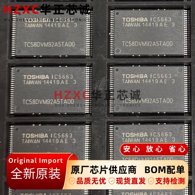 TC58DVM92A5TA00东芝(TOSHIBA)NAND Flash闪存TSSOP48封装全新IC