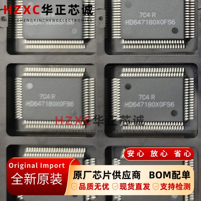 HD647180XRFS6瑞萨(REMESAS)微控制器芯片QFP封装全新原装直拍